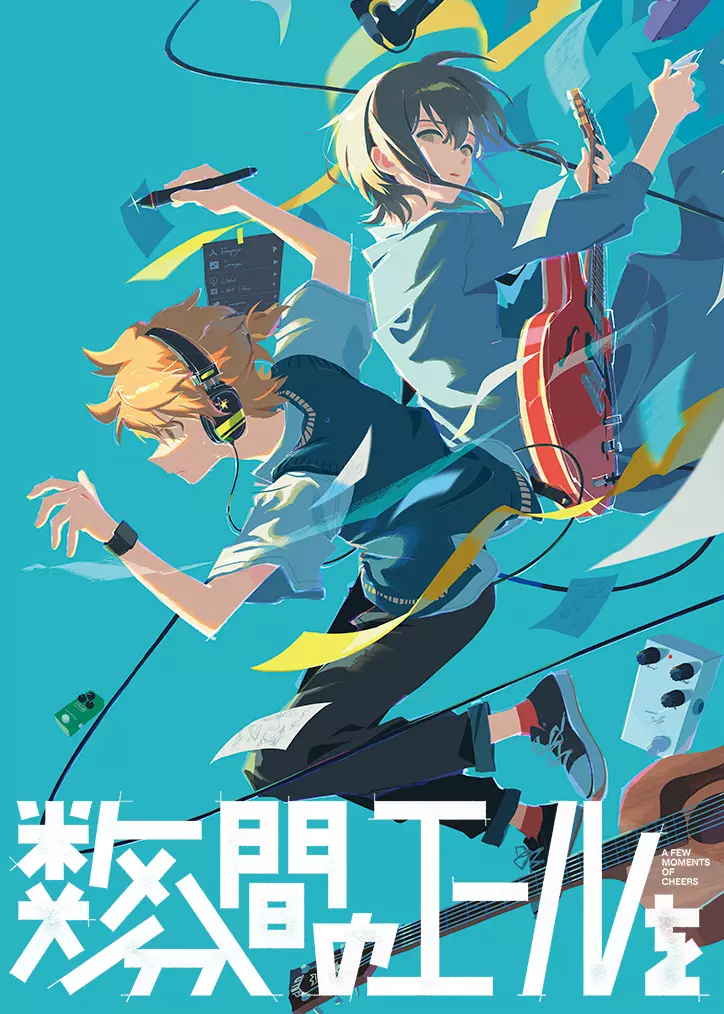 A Few Moments of Cheers | Anime-Planet