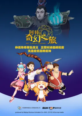 Art de Qihuan Zhi Lu | Anime-Planet