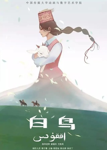 Bai Niao | Anime-Planet