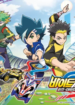 Bite-Choicar Hyper | Anime-Planet