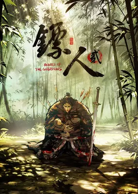 Blades of the Guardians | Anime-Planet