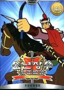 Boy General | Anime-Planet