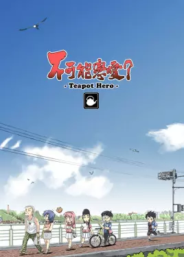 Bu Keneng Lian Ai? | Anime-Planet