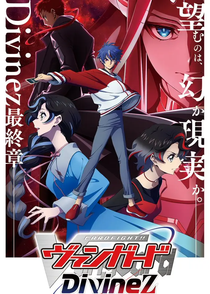 Cardfight!! Vanguard: Divinez Genma Seisen-hen | Anime-Planet