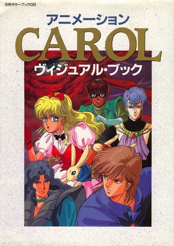 Carol | Anime-Planet