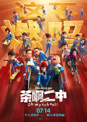 Cha A Er Zhong Movie | Anime-Planet