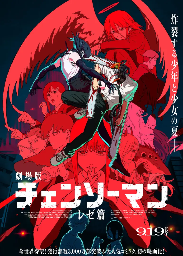 Chainsaw Man: The Movie - Reze Arc | Anime-Planet