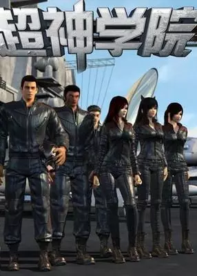 Chao Shen Xueyuan 2nd Season | Anime-Planet