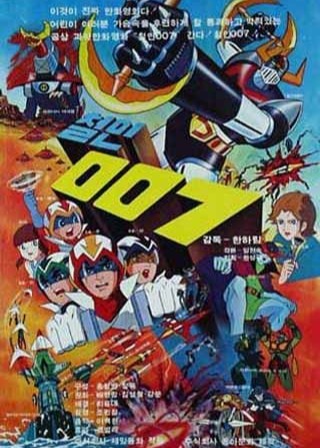 Cheol-in 007 | Anime-Planet