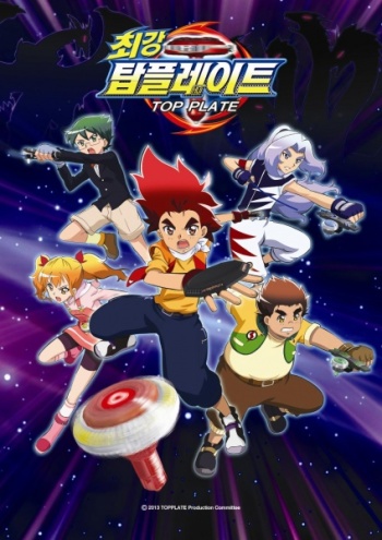 Choegang Top Plate | Anime-Planet