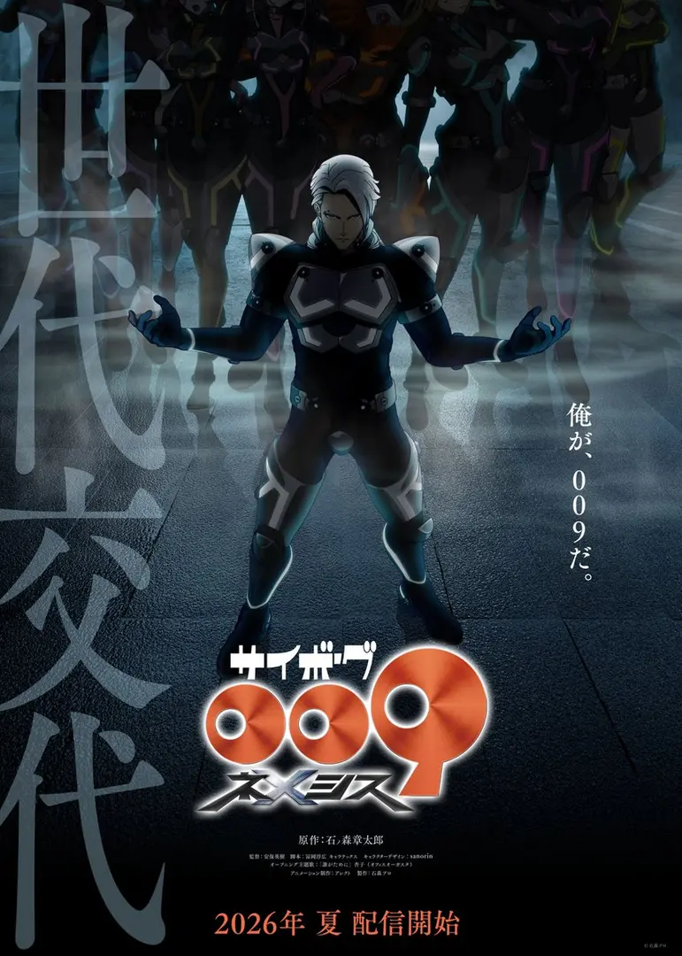 Cyborg 009 Nemesis | Anime-Planet
