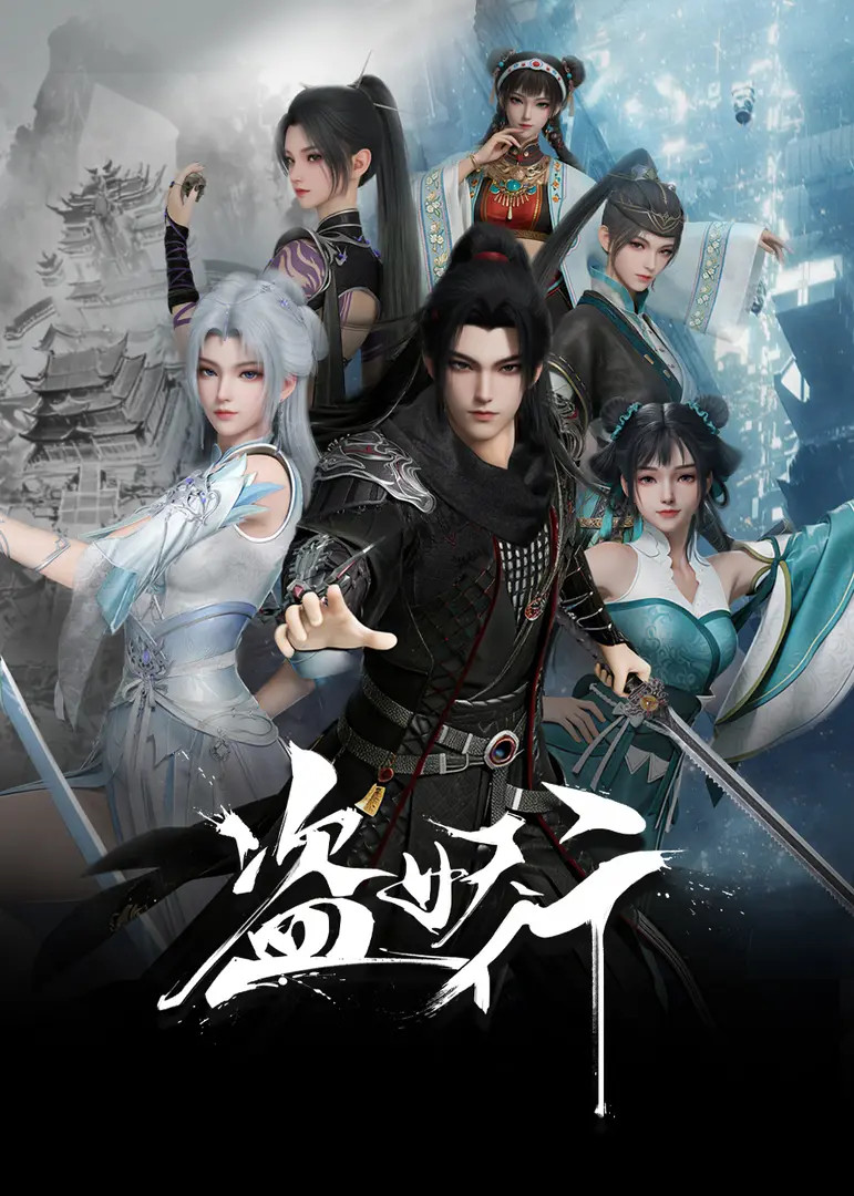 Dao Yao Xing | Anime-Planet