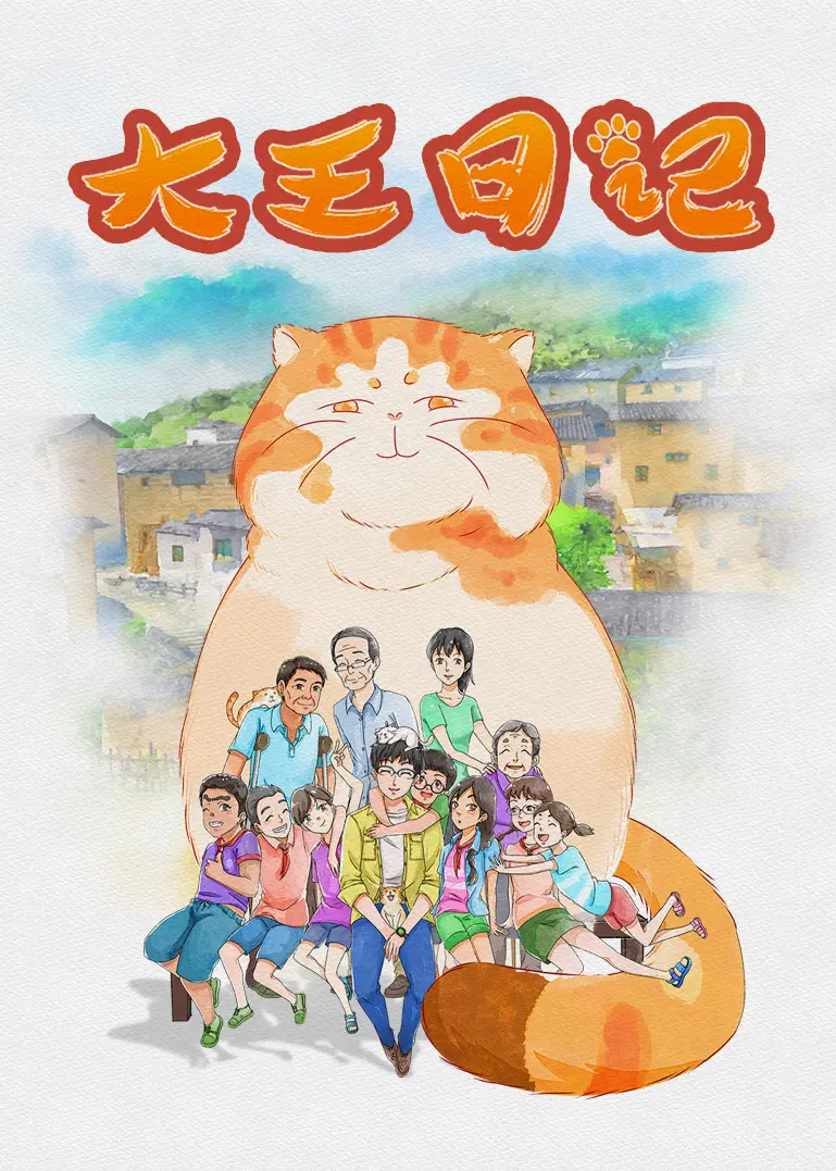 Characters appearing in Dawang Riji Anime | Anime-Planet