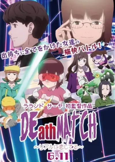DEathMAtCH: Real ni Koishiteru | Anime-Planet