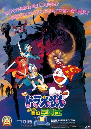 Doraemon Movie 15: Nobita's Fantastical Three Musketeers Anime Reviews ...