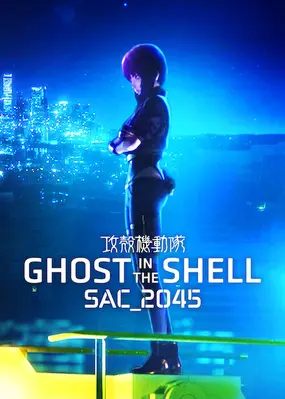 Ghost in the Shell: SAC_2045 | Anime-Planet