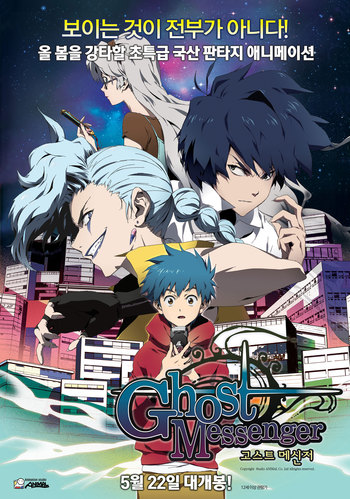 Characters appearing in Ghost Messenger Movie Anime | Anime-Planet