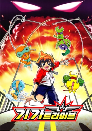 Giga Tribe Lists | Anime-Planet