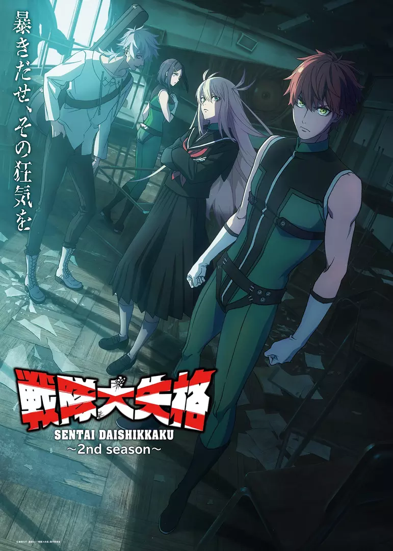 Characters appearing in Go! Go! Loser Ranger! 2nd season Anime | Anime ...
