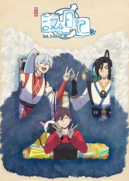 God Troubles Me 4th Season | Anime-Planet