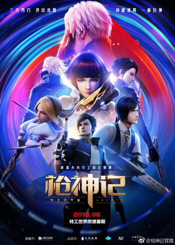 Gun god 2 | Anime-Planet