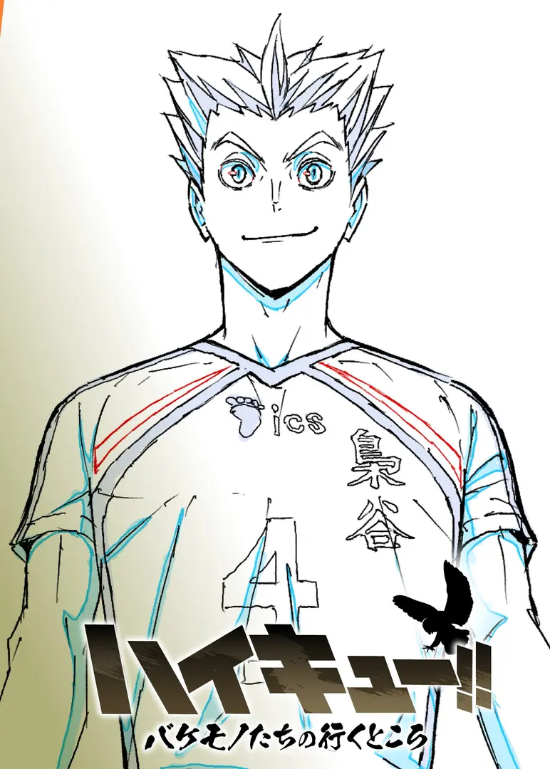 Haikyuu!! Bakemono-tachi no Iku Tokoro | Anime-Planet