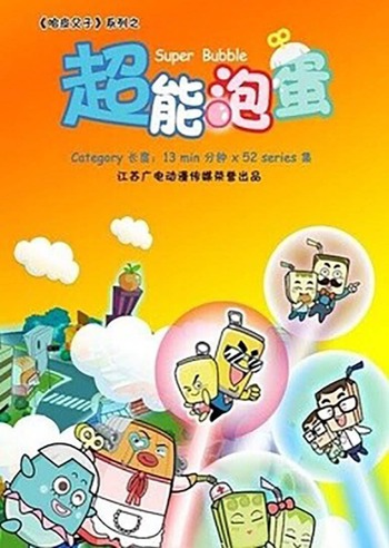 Characters appearing in Hapi Fa Zi: Chao Neng Pao Dan Anime | Anime-Planet