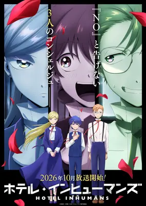 Hotel Inhumans | Anime-Planet