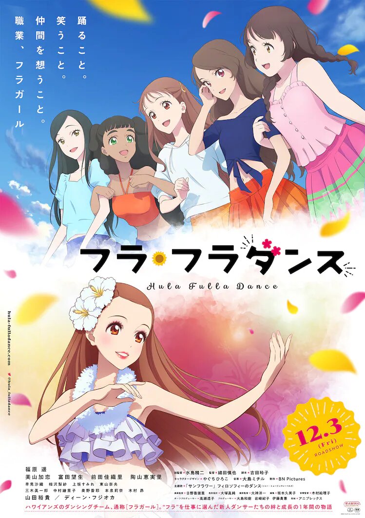 Hula Fulla Dance | Anime-Planet