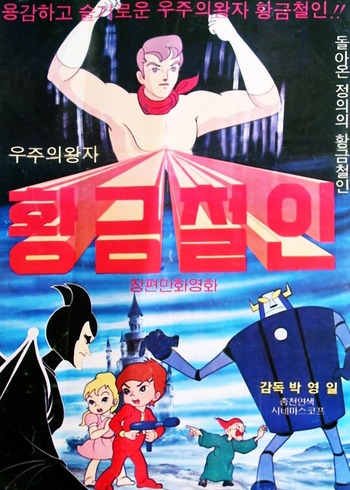 Hwanggeum Cheolin | Anime-Planet