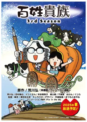 Cows Anime | Anime-Planet