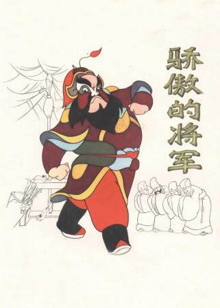 Jiaoao de Jiangjun | Anime-Planet