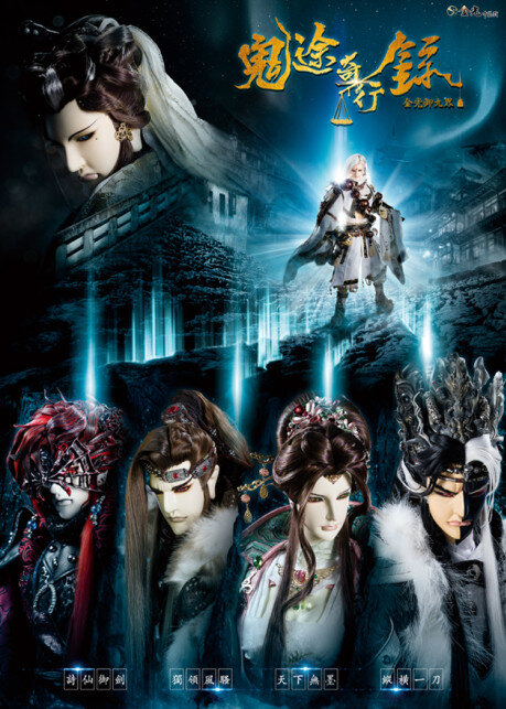 Staff appearing in Jin Guang Yu Jiu Jie: Gui Tu Qi Xing Lu Anime ...