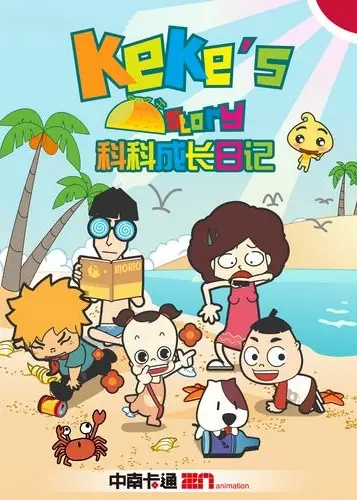 Keke Cheng Chang Riji | Anime-Planet