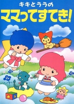 Kiki to Lala no Mamatte Suteki! | Anime-Planet