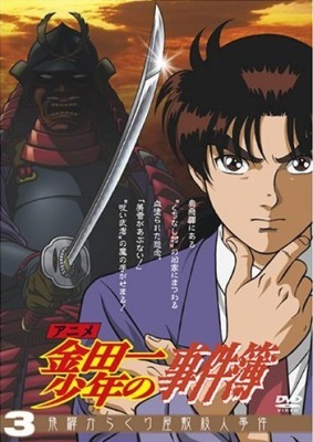 Kindaichi Shounen no Jikenbo | Anime-Planet