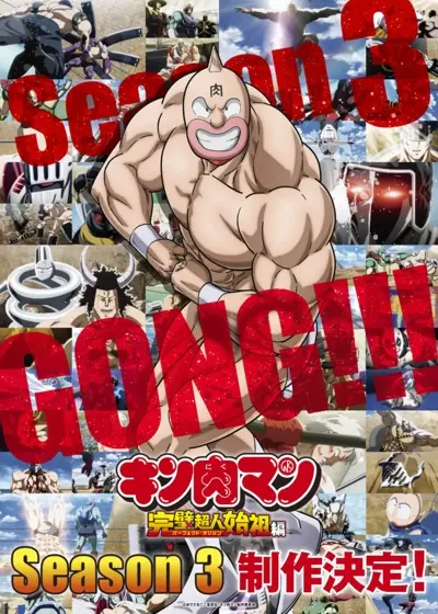 Kinnikuman: Perfect Origin Arc Season 3 | Anime-Planet