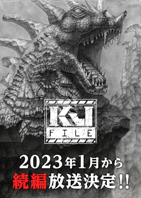 Characters appearing in KJ File (2023) Anime | Anime-Planet