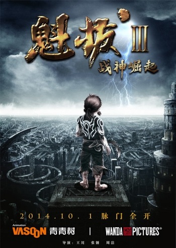 Kuiba Movie 3: Zhanshen Jueqi | Anime-Planet