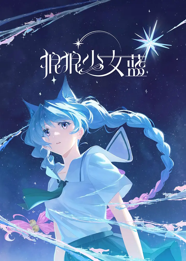Characters appearing in Lang Lang Shaonu Lan Anime | Anime-Planet
