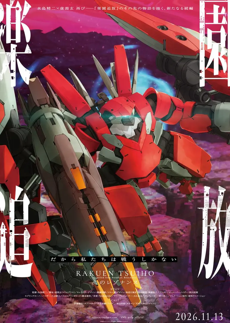 Liberated from Paradise | Anime-Planet