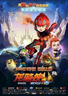 Long Qi Xia | Anime-Planet
