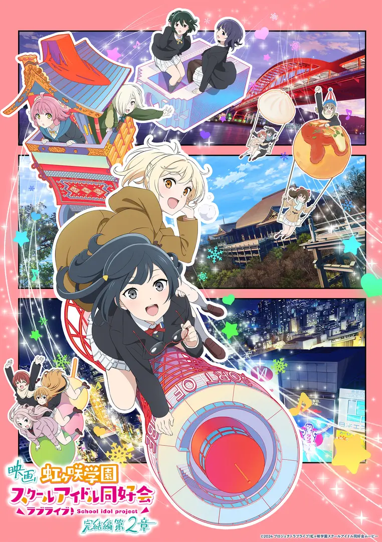 Love Live! Nijigasaki High School Idol Club: Next Sky Movie 2 | Anime ...