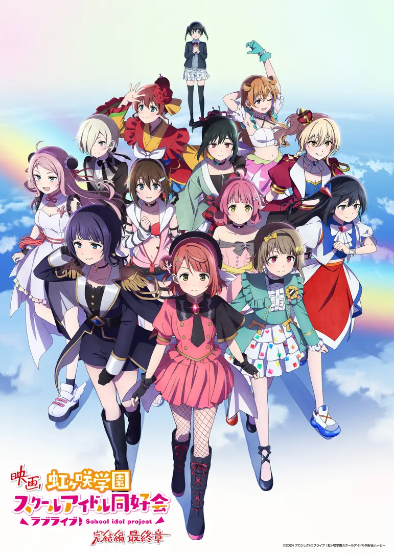 Love Live! Nijigasaki High School Idol Club: Next Sky Movie 3 | Anime ...