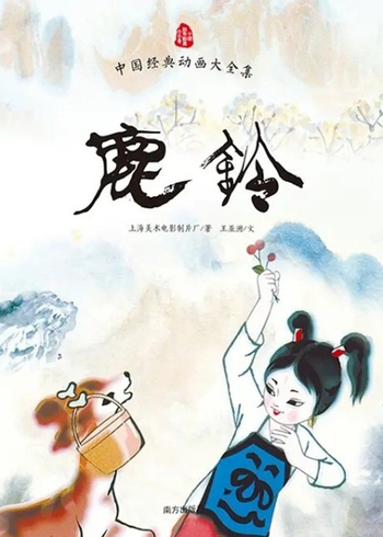 Lu Ling | Anime-Planet