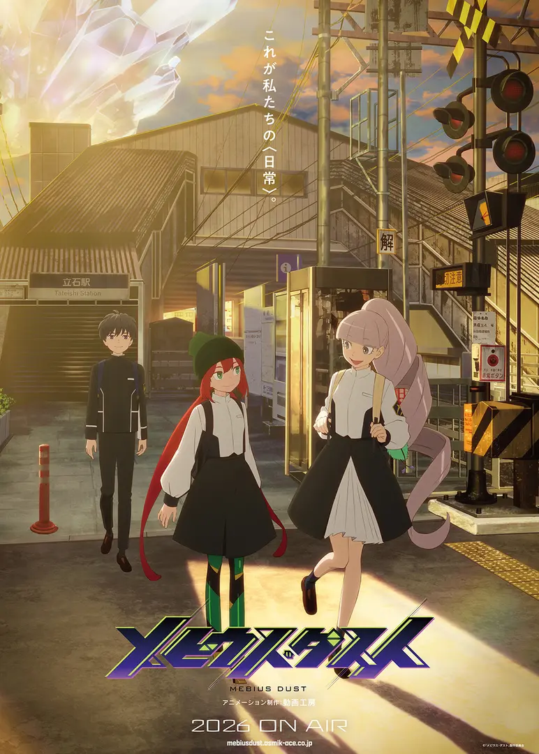 Characters appearing in Mebius Dust Anime | Anime-Planet
