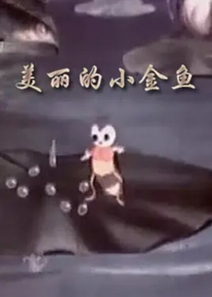 Meili de Xiao Jinyu | Anime-Planet