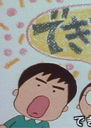 Meiwaku Danchi | Anime-Planet