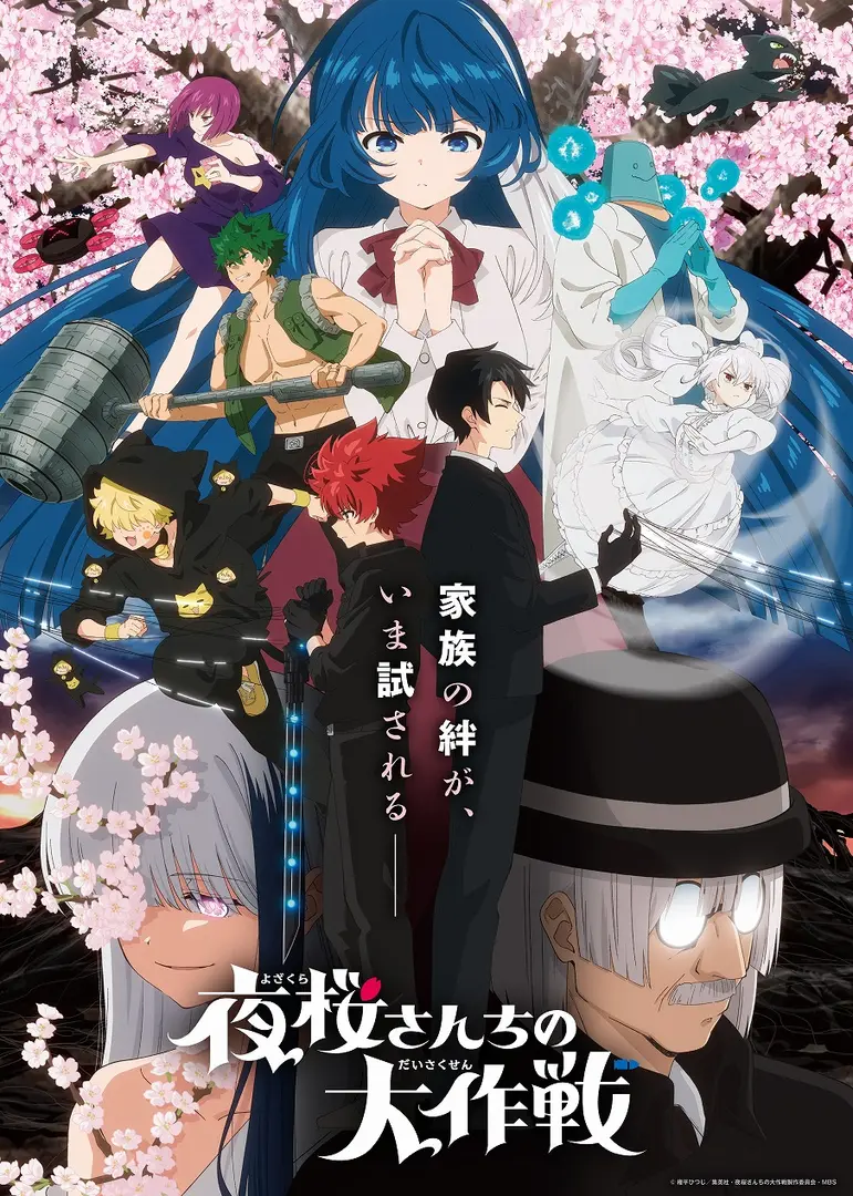 Mission: Yozakura Family Season 2 | Anime-Planet