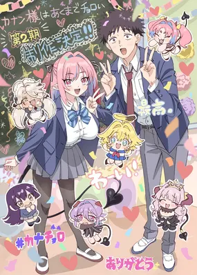 Mistress Kanan is Devilishly Easy Season 2 | Anime-Planet